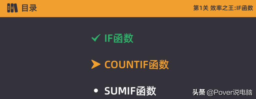 Excelcountif怎么用(excel中countifs函数的使用方法及实例) 天天办公网