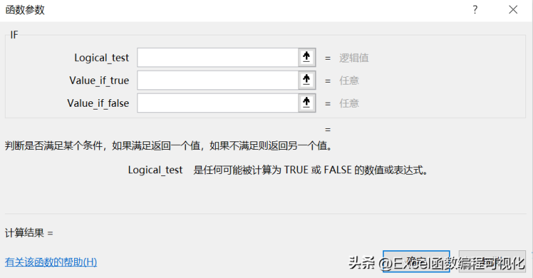Excelif多条件函数使用方法（excel中if函数的用法详解） 天天办公网