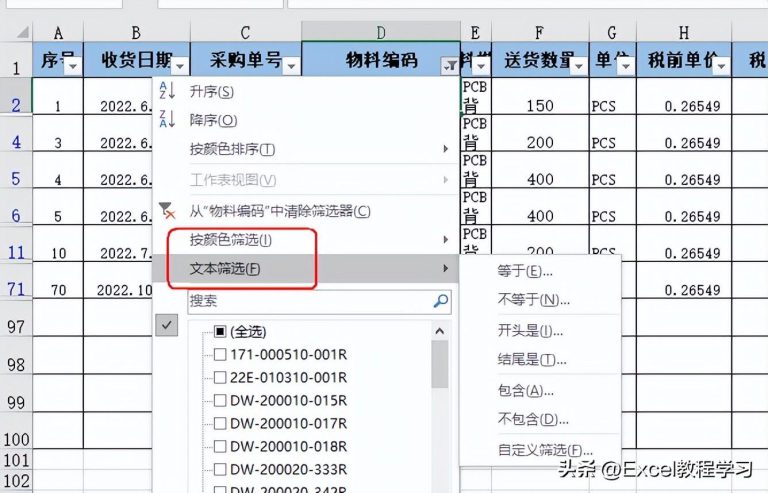 Excel怎么筛选出符合条件的数据(数据筛选的操作过程详解) 天天办公网