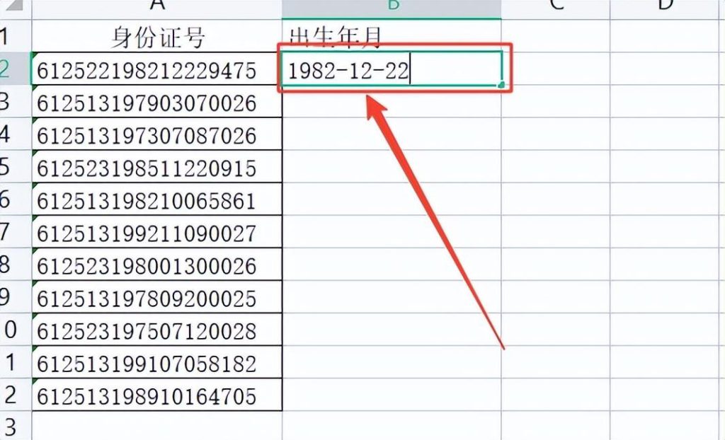 Excel如何提取身份证号码里面的出生日期（不用公式一键提取） 天天办公网 