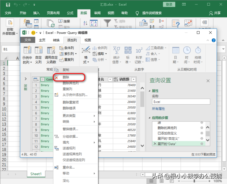 怎么把十几个excel合成一个（excel多工作簿合并成一个） 天天办公网 