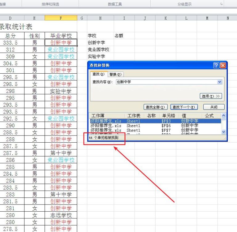 Excel找出重复项并计数(excel中求相同名字出现的次数) 天天办公网