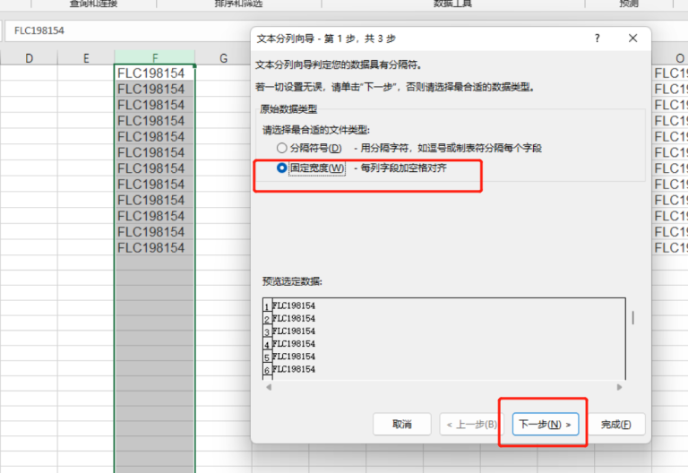 Excel分隔符拆分（excel如何用分隔符分开数据） 天天办公网 