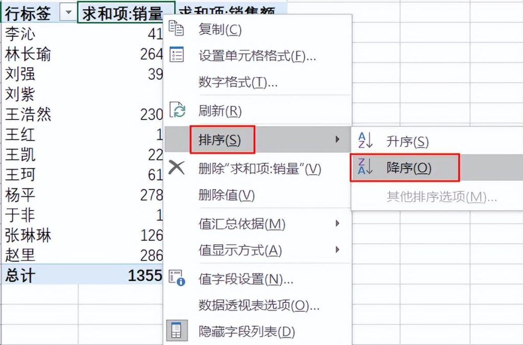 excel数据透视表的操作及使用技巧 - 天天办公网