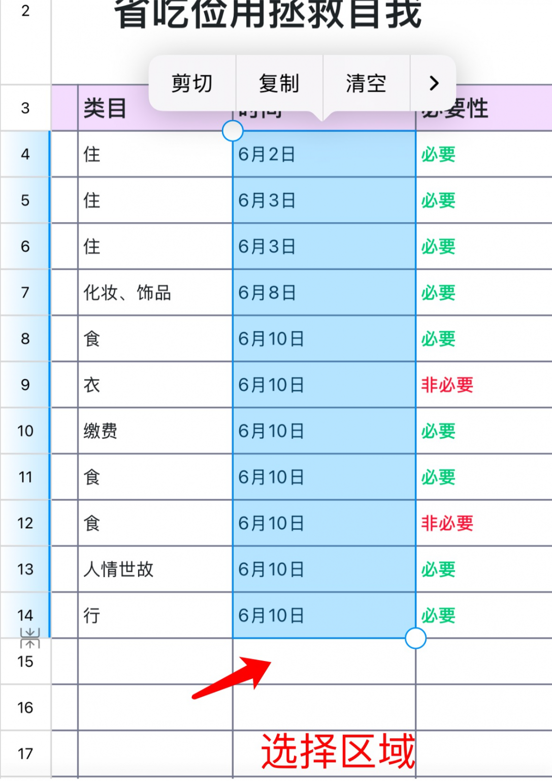 Excel日期格式总是错？3秒教你快速设置正确格式！ 天天办公网