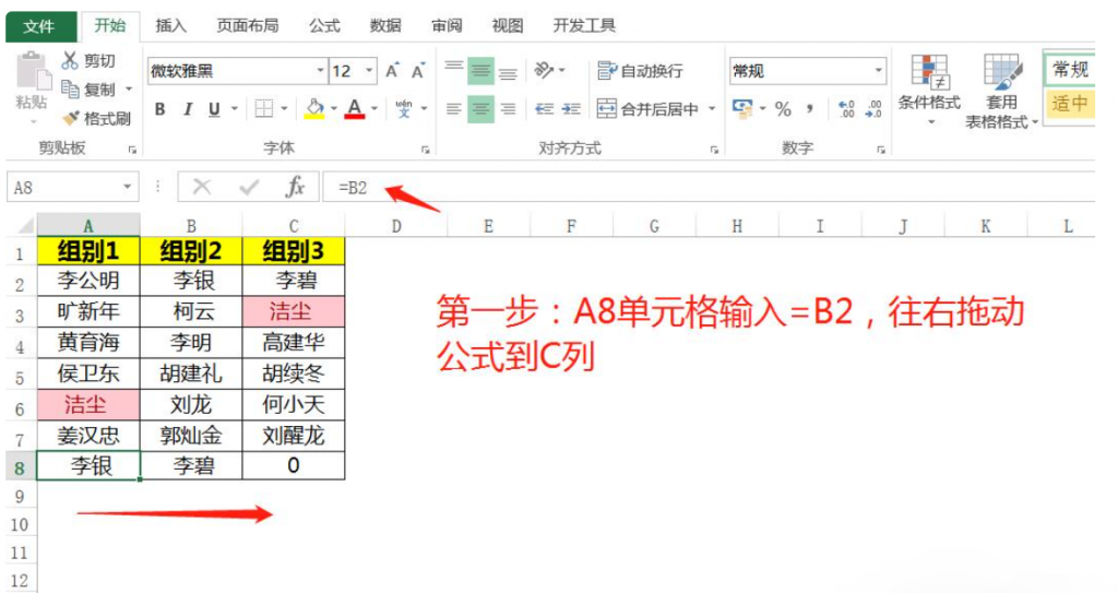 Excel多列数据合并为一列，小白也能学会 - 天天办公网